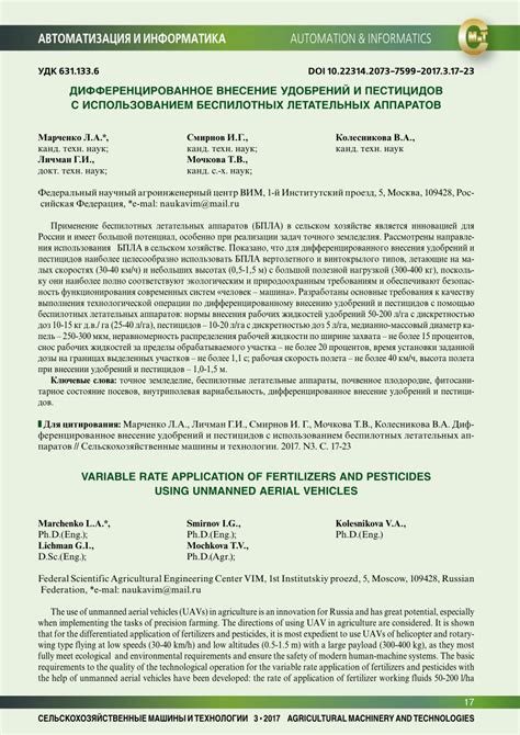 Pdf Variable Rate Application Of Fertilizers And Pesticides Using Unmanned Aerial Vehicles