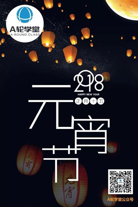 A輪學堂祝您元宵節快樂 每日頭條