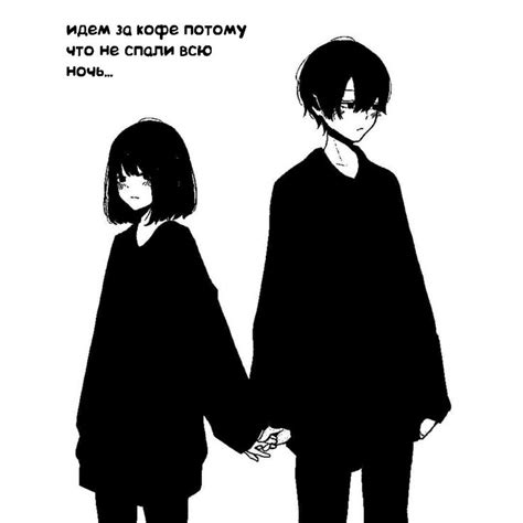 Аниме пара Фотографии отношений Милые рисунки Кибергот