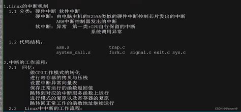 linux内核中断处理机制与代码分析 csdn博客