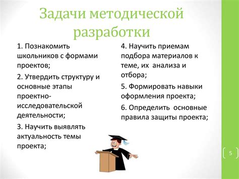 Аттестационная работа Методическая разработка по выполнению исследовательской работы
