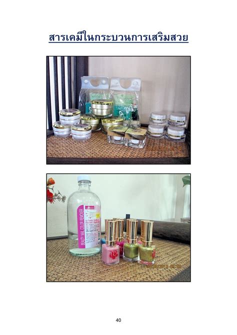 คู่มือการประเมินความเสี่ยงจากการทำงานกลุ่มผู้ประกอบอาชีพเสริมสวย Arsa 260753 หน้าหนังสือ 50