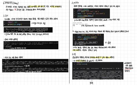 Do It 점프 투 파이썬 끝내기 10일차