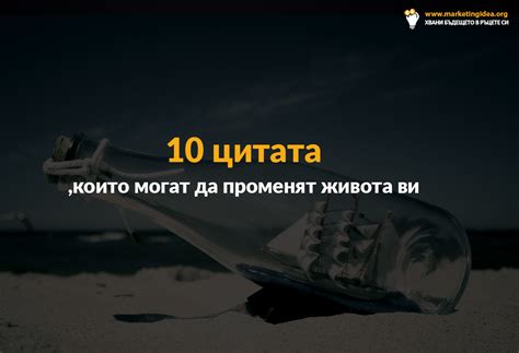 From Zero To Ceo с Ивайло Тодоров Следващите 10 цитата които могат да дадат сила за да