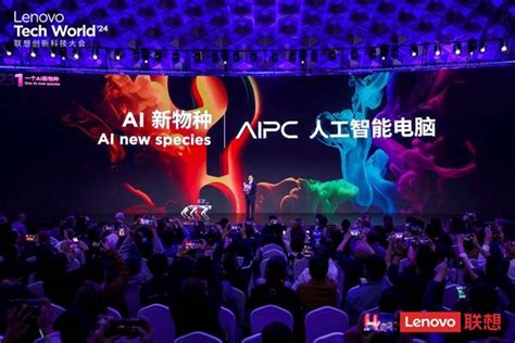 联想tech World发大招！联想小天个人智能体亮相 多款ai Pc发布bookpro系列