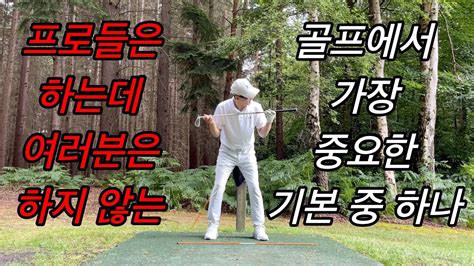 절대 과소평가 해서는 안되는 것 Youtube