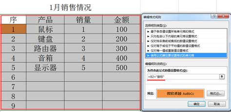 Excel条件格式设置技巧excel条件格式怎么设置 正数办公 Excel条件格式设置技巧excel条件格式怎么设置 正数办公