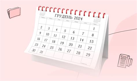 Kadroland Календар кадровика на грудень 2024 року