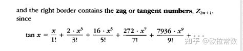 正切函数tanx的带阶乘的泰勒级数展开式 知乎