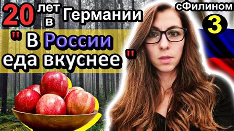 Почему после 20 лет в Германии она вернулась в Россию? #иммиграция # ...