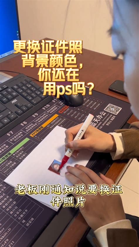 證件照片換顏色你會嗎？ Line：mrexcel55，學習更多職場晉升的知識。點評論有驚喜！職人 知識 電腦 Instagram Reels Excel Microsoft