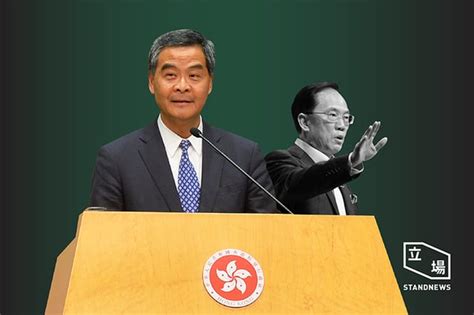 《防賄條例》未涵蓋特首 梁振英未兌承諾修例 立場新聞•聞庫