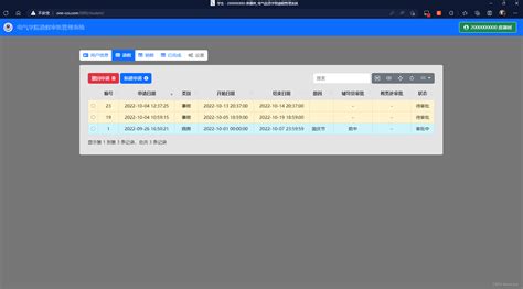 【python web】学生请假管理系统 01 请假审批flask程序 csdn博客