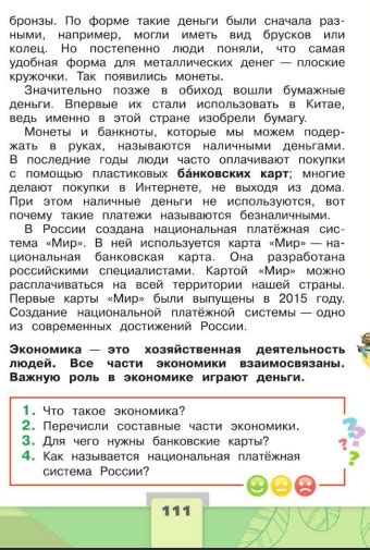 Проектная задача 2 класс на тему: "Учимся считать деньги"