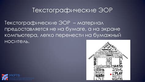 Электронные образовательные ресурсы презентация онлайн