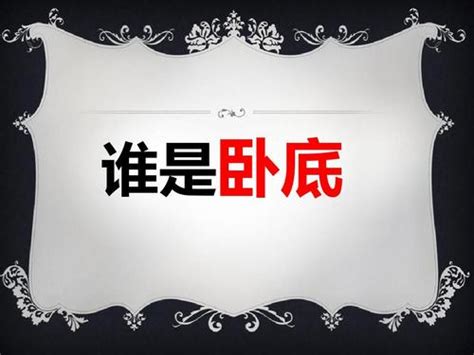 谁是卧底游戏有哪些好玩的谁是卧底游戏下载 嗨客手机站