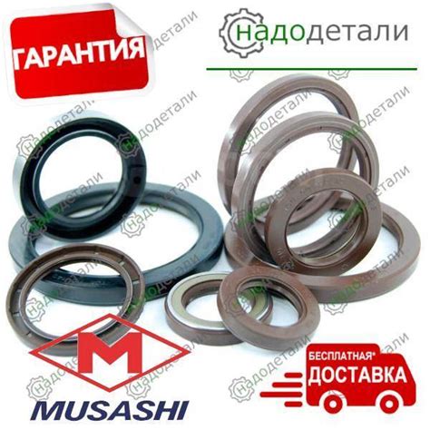 Купить Сальник Musashi T1244 с доставкой и гарантией T1244 в