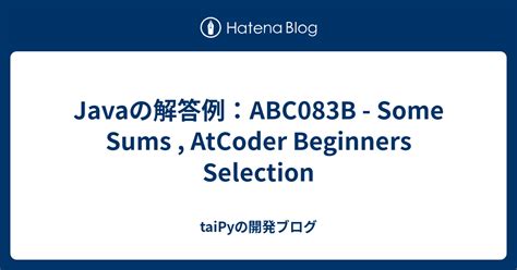 Javaの解答例：abc083b Some Sums Atcoder Beginners Selection Taipyの開発ブログ