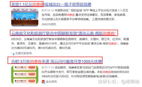 拼多多股价再创新高，能否带动消费？ 韭研公社