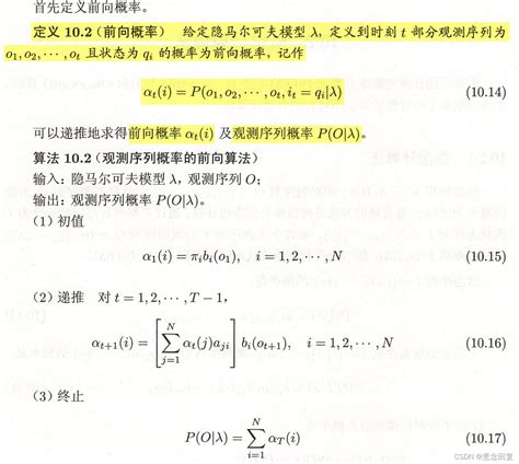 机器学习算法（十七）：隐马尔科夫模型（hmm）深入理解隐马尔科夫模型 Csdn博客