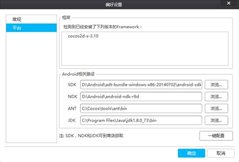 Coco2dx 3x安卓环境配置cocos2dx 3x 安卓环境配置 Csdn博客