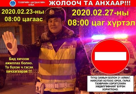 ТЦА Хориглолт тогтоосон өдрүүдэд цаг агаарын байдал муудаж замын нөхцөл байдал хүндэрч болзошгүй
