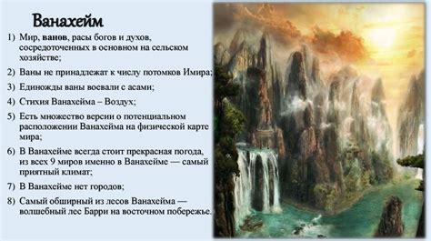 Сага о Рагнаре Скандинавская мифология презентация онлайн