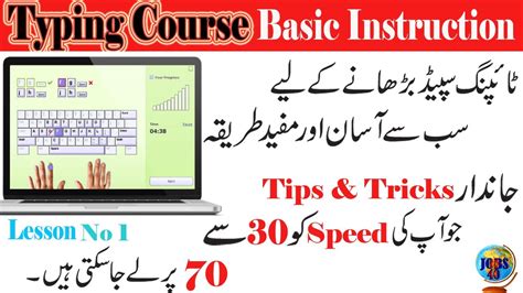 How To Learn To Type Fast On The Keyboard Useful Tips To Increase Typing Speed Urdu Hindi