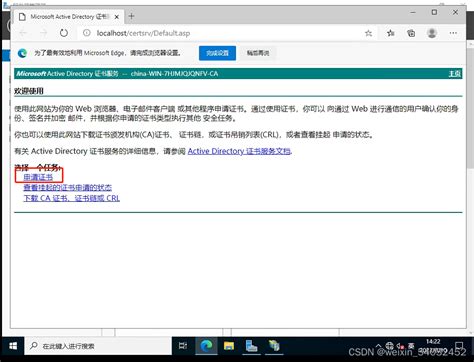 域控搭建证书颁发机构，申请证书提示找不到证书模板问题演示讲解找不到任何证书模板你没有从该ca申请证书的权限 Csdn博客