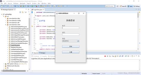 原创java swing mysql校园活动管理系统设计与实现