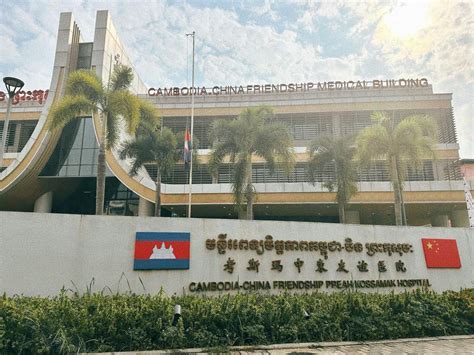 ខ្ញុំបាទ តាន់ សុគុន នាយកមន្ទីរពេទ្យមិត្តភាពកម្ពុជា ចិន ព្រះកុសុមៈ និង មន្ត្រីរាជការ