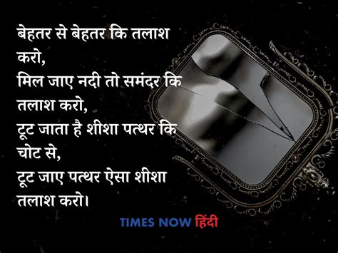 Motivational Shayari In Hindi मोट‍िवेशनल शायरी ह‍िंदी में