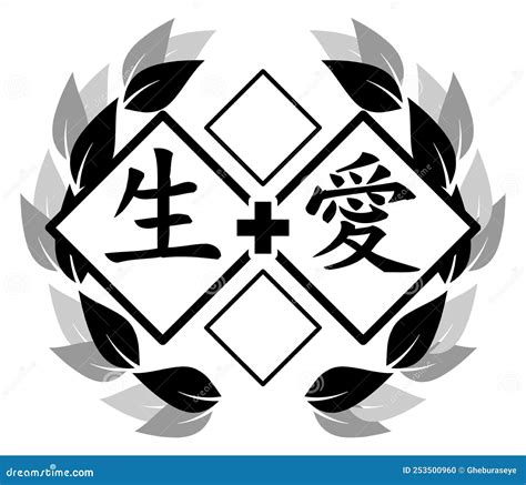 Ideograms Life Plus Love Chinese Ideograms Black And White Isolated Stock Illustration