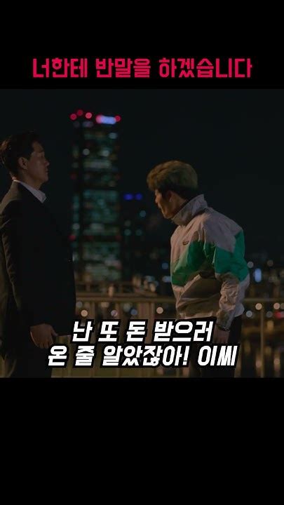 이제부터 내가 너한테 반말을 하겠습니다 Youtube