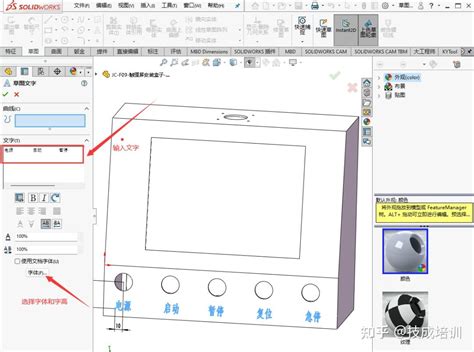 Solidworks如何在物体上添加文字？ 知乎