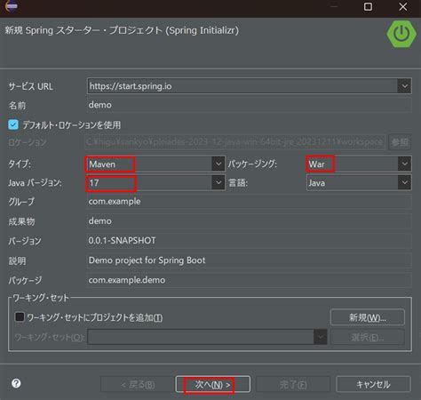 【java初心者】springbootmybatismysqldockerで開発環境を作成する手順！ ヒグッティ エンジニア ブログ