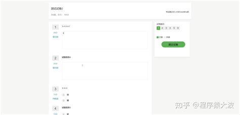 Javaspringboot和vuehtml驾校预约科目考试学习管理系统设计 知乎 Javaspringboot和vuehtml驾校预约科目考试学习管理系统设计 知乎