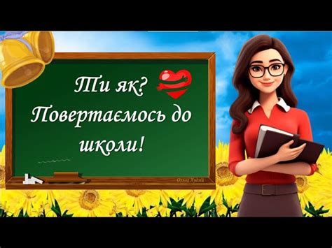Блог вчителя початкових класів сурдопедагога Машир Евеліни Едуардівни 4 клас І семестр