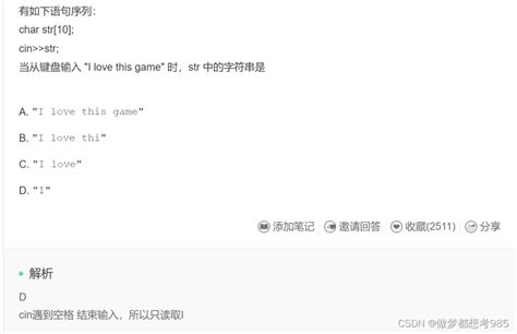 c 中cin需要注意的问题 c cin注意事项 csdn博客