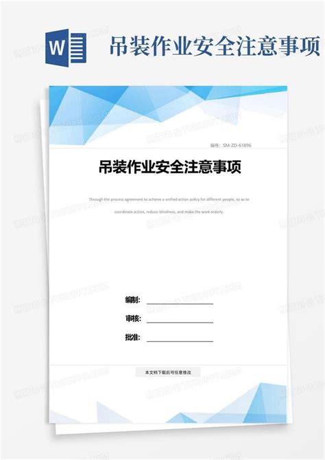 吊装作业安全注意事项word模板下载编号lwpdzwmb熊猫办公
