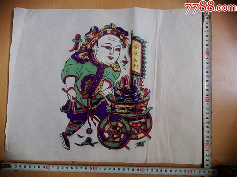 朱仙镇木版年画 ＂对我生财＂ 彩印版（国家非物质文化遗产）宣传画古都古玩趣【7788收藏收藏热线】