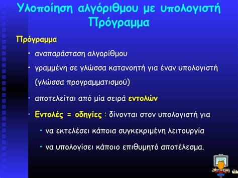 G 1 Algorithmsprogramming Ppt