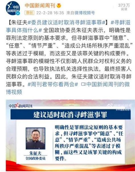 取消寻衅滋事罪？ 中国民间两极激辩 ＊ 阿波罗新闻网