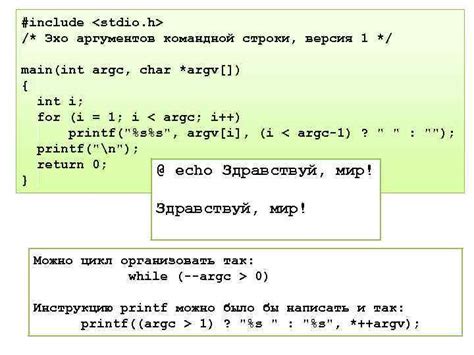 Параметры функции Main Void Main Int Argc Char Argv