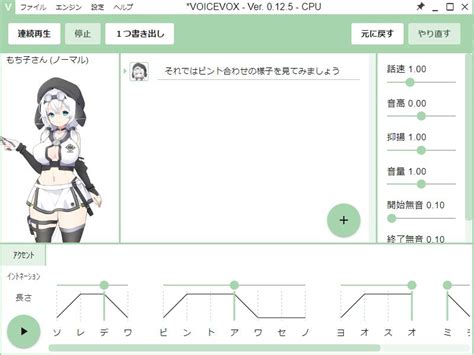 Voicevoxを使ってみた