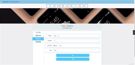 java黄淮学院二手物品交易平台 源码 mysql 文档 csdn博客