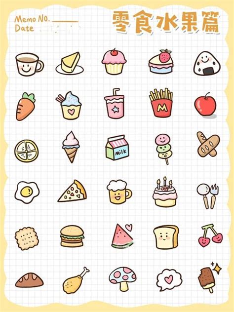 简笔画可爱手帐图案 简笔画可爱小图案 画趣文库（我爱生活）