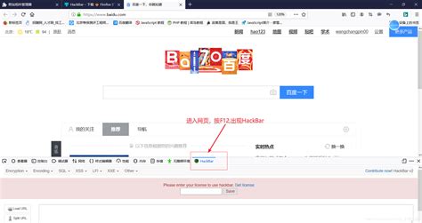浏览器添加hackbar edag怎么导入hackbar csdn博客