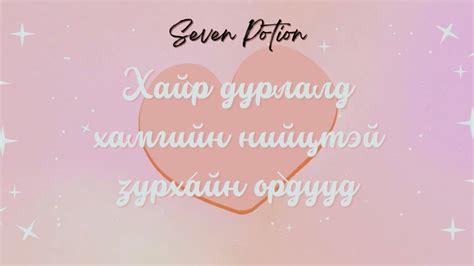 💕💫Хайр дурлалд нийцтэй зурхайн ордууд⭐️💞 Youtube