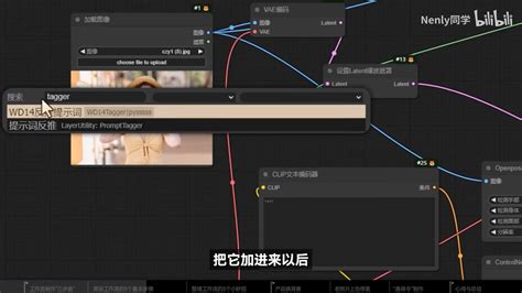 小白也能听懂的comfyui工作流搭建教程！节点连线整理技巧复杂工作流解构 哔哩哔哩